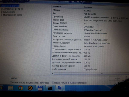 Asus Eee netbook