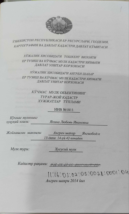 Квартира 2-х комнатная