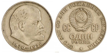 Рубли советские разные