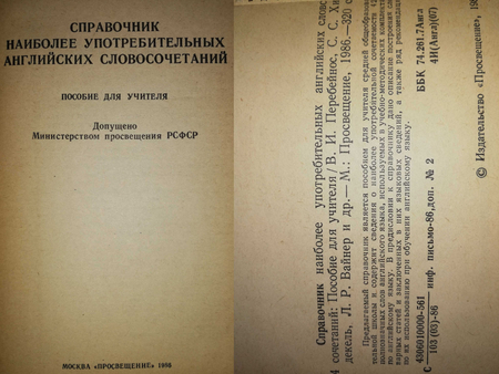 Аракин Практический курс Английского Хорнби словари учебники