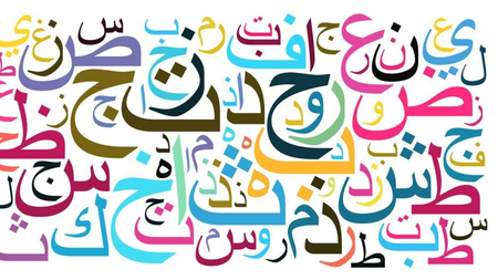 Arab tili uchun sifatli intensiv (tezlashtirilgan) kurslar