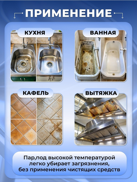Пароочиститель новый с 8 насадками
