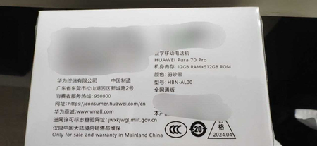 Huawei Pura 70 PRO 12GB+512GB Feather Black