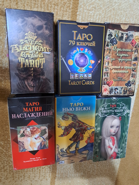 Продаю новые колоды,карты таро.