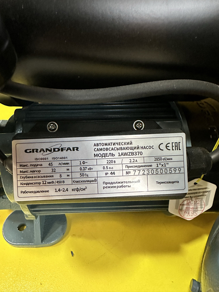 Грандфар Автоматика 370