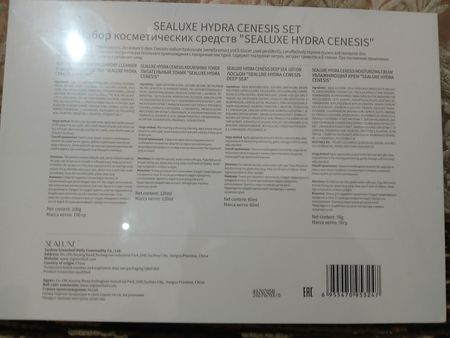 Sealuxe grenleaf maxsuloti