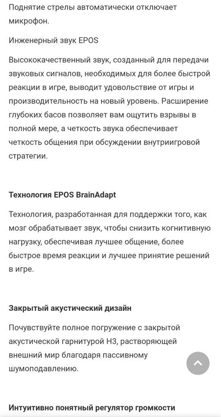 СКИДКА! Sennheiser EPOS H3 в белом Игровые Наушники/Гарнитура