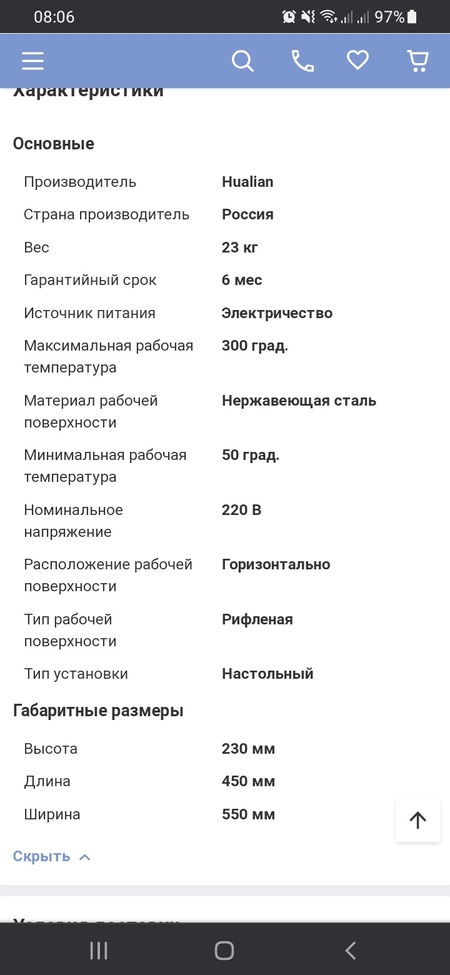Тостер Model: HEG-821