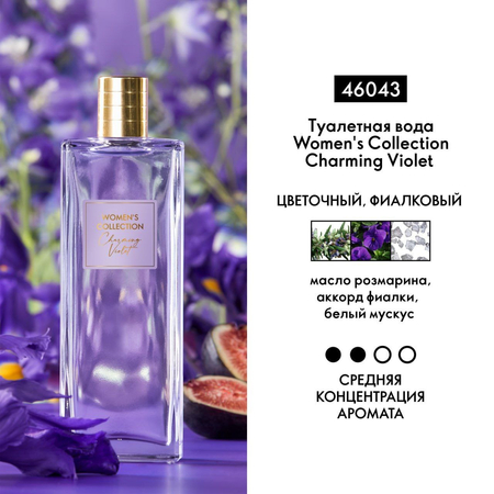 Туалетная вода от Oriflame
