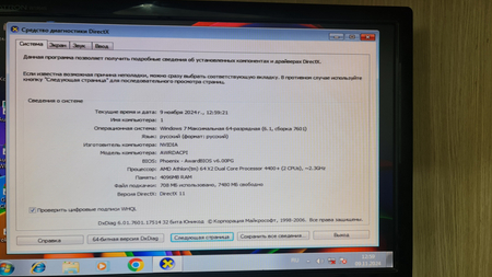 Компьютер в комплекте с монитором