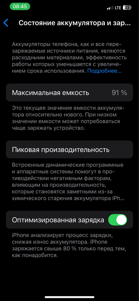 Iphone 11pro max