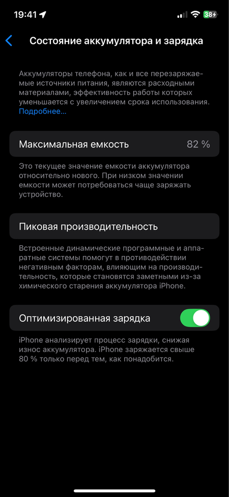 Iphone 12 /128(82)