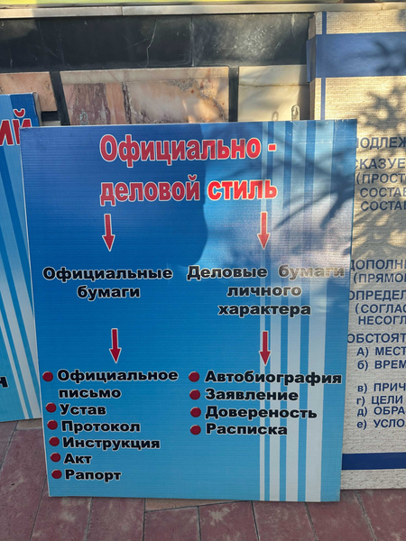 Баннеры для преподавателей русского языка