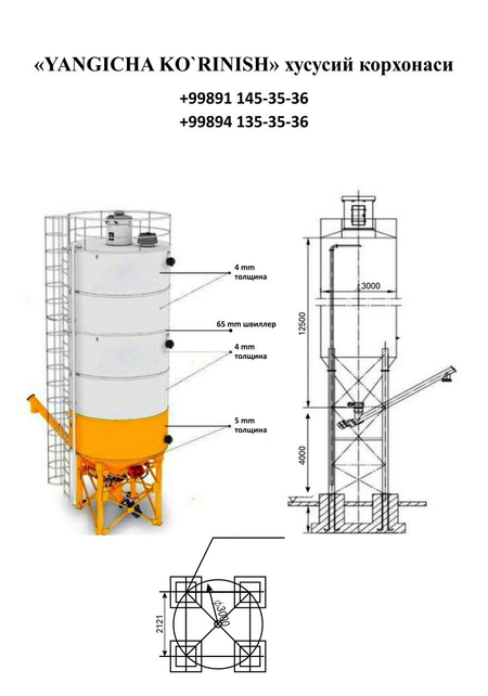 Semenent bunker silos.  Силос для цемент