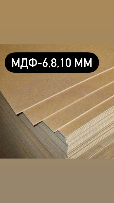 Мдф опптом нархларда