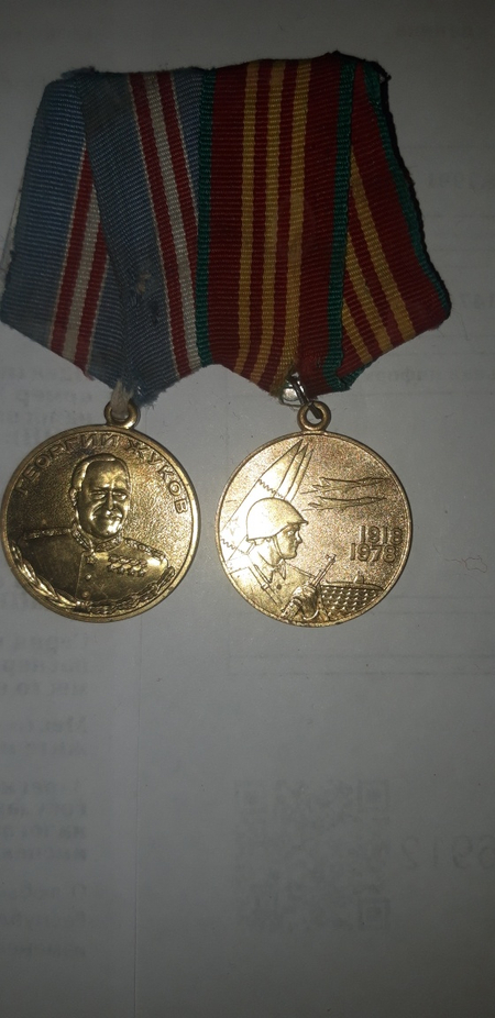 Медаль двойная колодка ссср