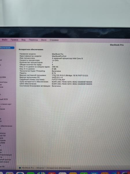 MacBook pro 2019