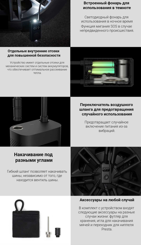 Электронасос Xiaomi Portable Electric Air Compressor 1S