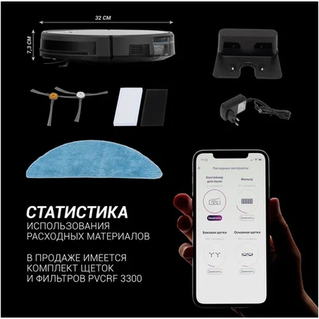 Polaris робот пылесос 2в1 сухая и влажная режим уборки рекомендую