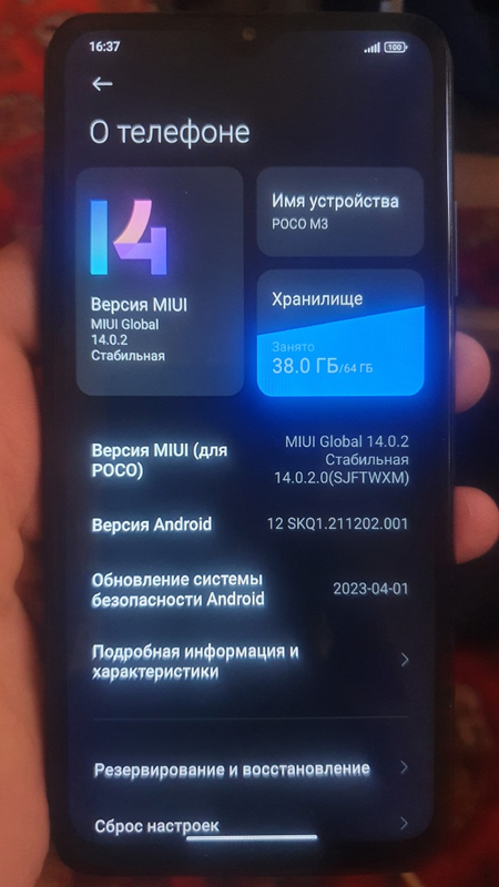 poco m3 4/64 в хорошем состоянии