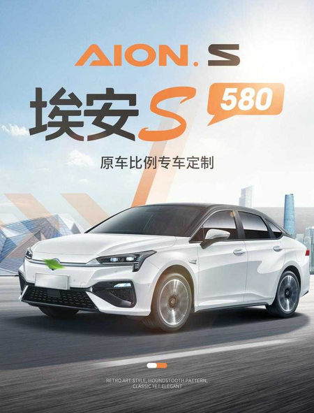 Чехол для Gac Aion S+; S580. S max. Chihol aion электромобил.