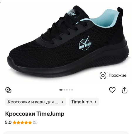 Кроссовки TimeJump, полнота G, для девочек