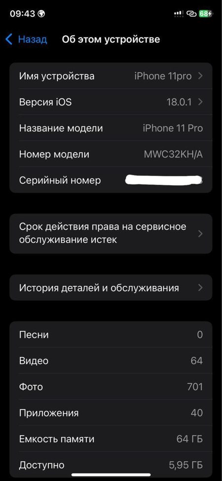 Iphone 11 pro 64 gb 71%