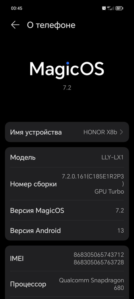 Honor X8b память 8/256
