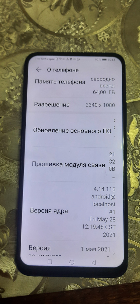 Хуавей Р смарт  z