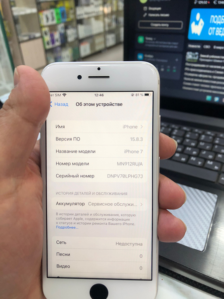 iPhone 7 32 gb silver