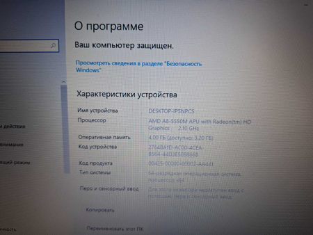 Ноутбук HP б/у в хорошем состоянии