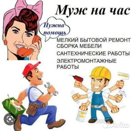 Уйда киска муддатли ишларни бажараман