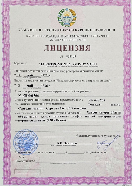 Электромонтажная услуги