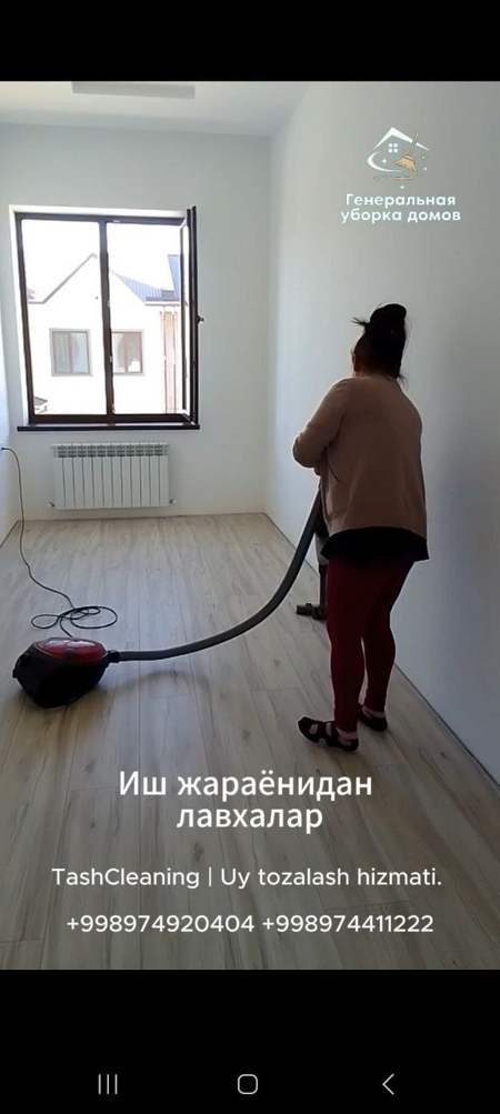 Uborka | Klining | Уборка Квартир | Клининг Услуги 24/7