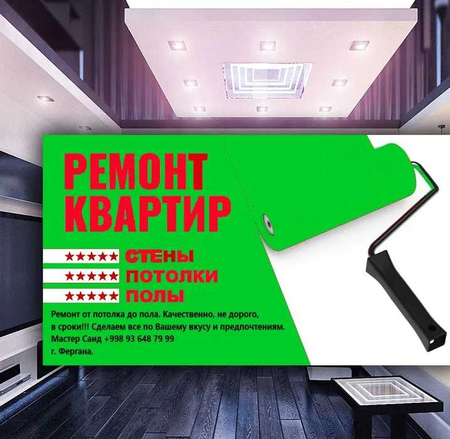 Ремонт квартир в Фергане