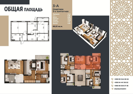 Квартира в новостройке, Субсидия Ипотека Кредит есть