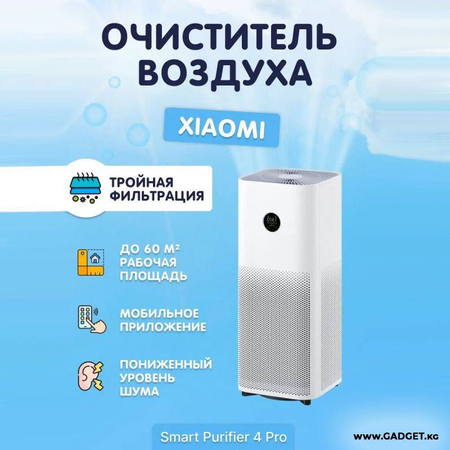 Очиститель воздуха Xiaomi havo tozalagich hamma modeli bor