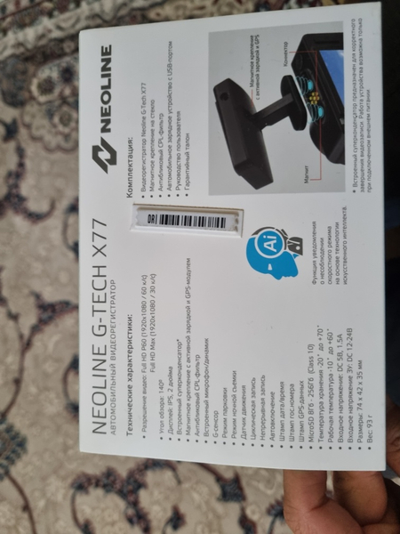 Neoline G-Tech x77