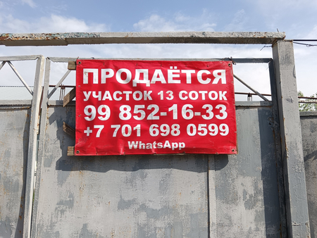 Уй сотилади 13 соток