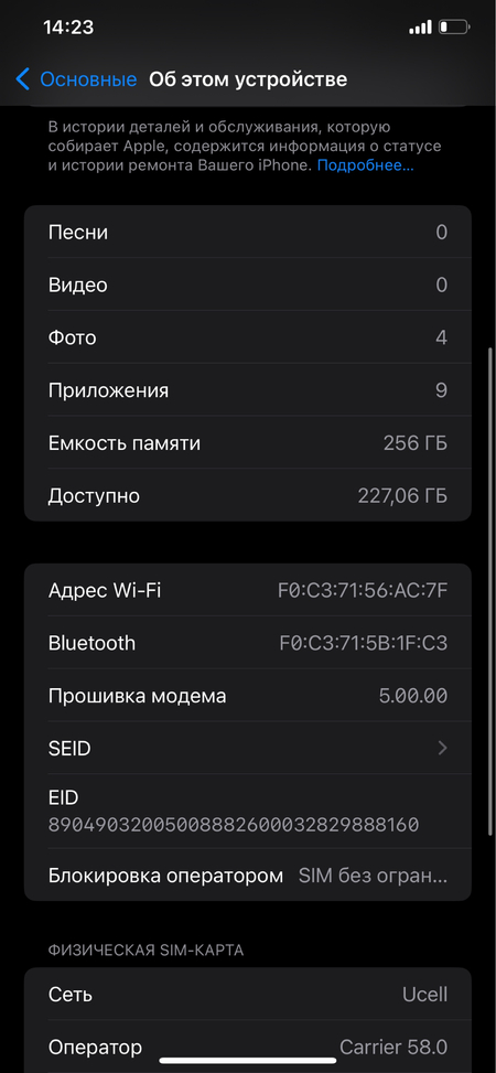 Iphone 11 pro max ideal