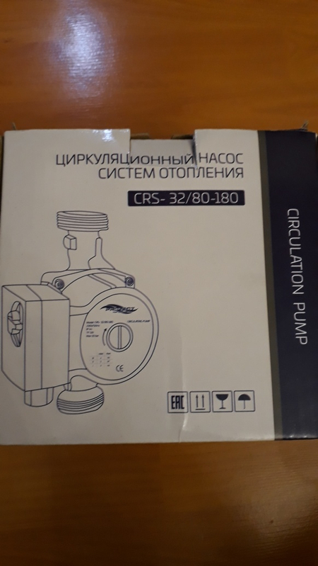 Продается циркуляционный насос