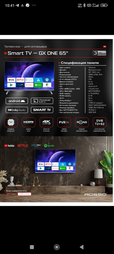 Rosso 65 gx one televizor tv ziffler rulls moonx jvc tcl primer artel