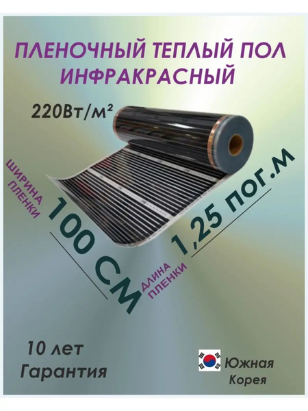 Тёплый пол электрический под.Issiq pol gilam tagidan. Tyopli pol.