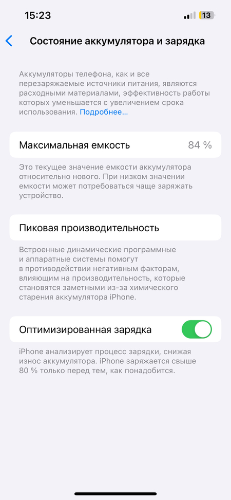 Iphone 13 sostayaniya doda