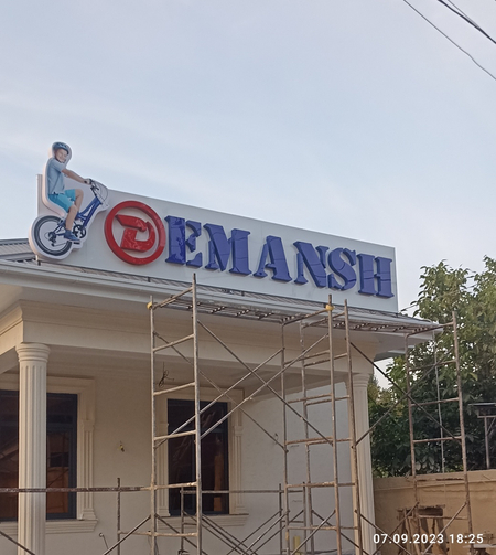 Bo'rtmaharflar, объёмные буквы,