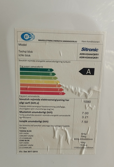 Sitronic 24 зима*лето кондиционер