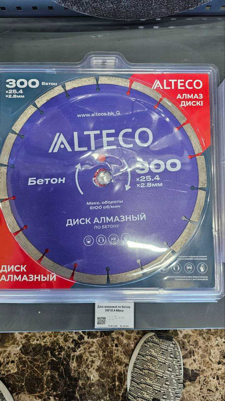 Диск алмазный по бетону ALTECO 300 мм Almazniy disk.