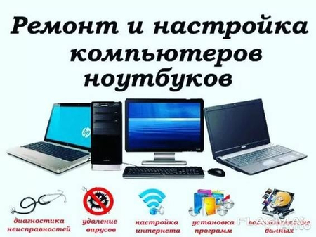 Ремонт компьютеров. Установка windows и программ