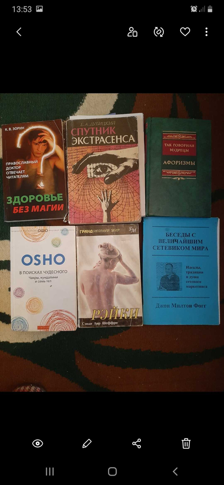 продам Интересные  Книги