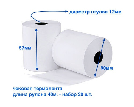 Чек бумага для магазина одежды
